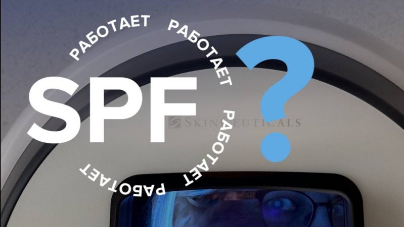 🔍 Давайте проверим, работает ли SPF и как легко он смывается водой!