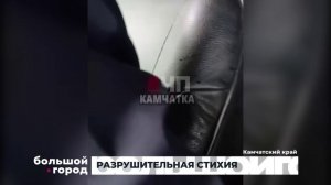 РАЗРУШИТЕЛЬНАЯ СТИХИЯ. Большой город 30/07/2025