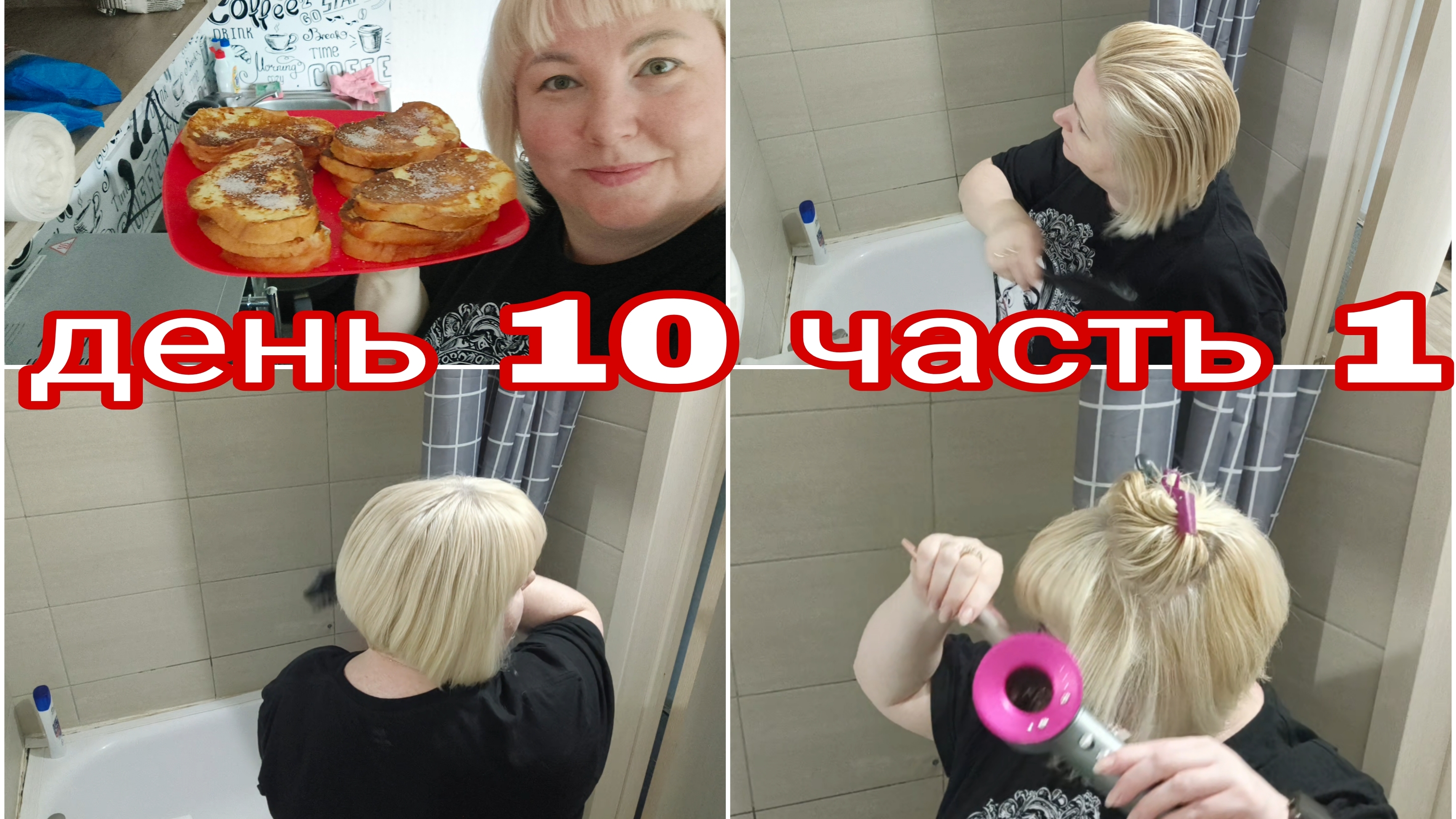30-07-2025 МНЕНИЕ О МЕСТНОЙ ВОДЕ * ВКУСНЫЙ ЗАВТРАК * СТРОИМ ПЛАНЫ * ДЕНЬ 10 ЧАСТЬ 1