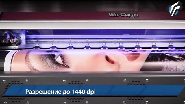 Экосольвентный плоттер Wit color