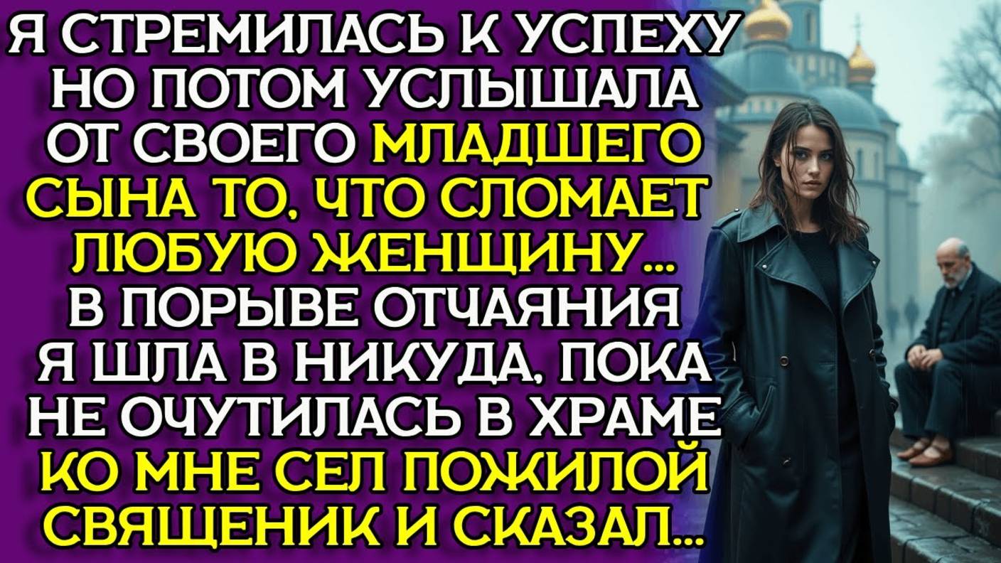 15 ЛЕТ БРАКА В ПЫЛЬ, муж привёл детей и сказал Мы хотим ДРУГУЮ МАМУ