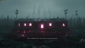 Once Human - Endless Dream, 38 сервер. Прохождение 1
