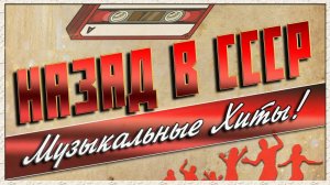 Музыка 80s  Ностальгия по хорошему Времени. Только Самые Лучшие Ретро Хиты Слушать Онлайн Лучшее