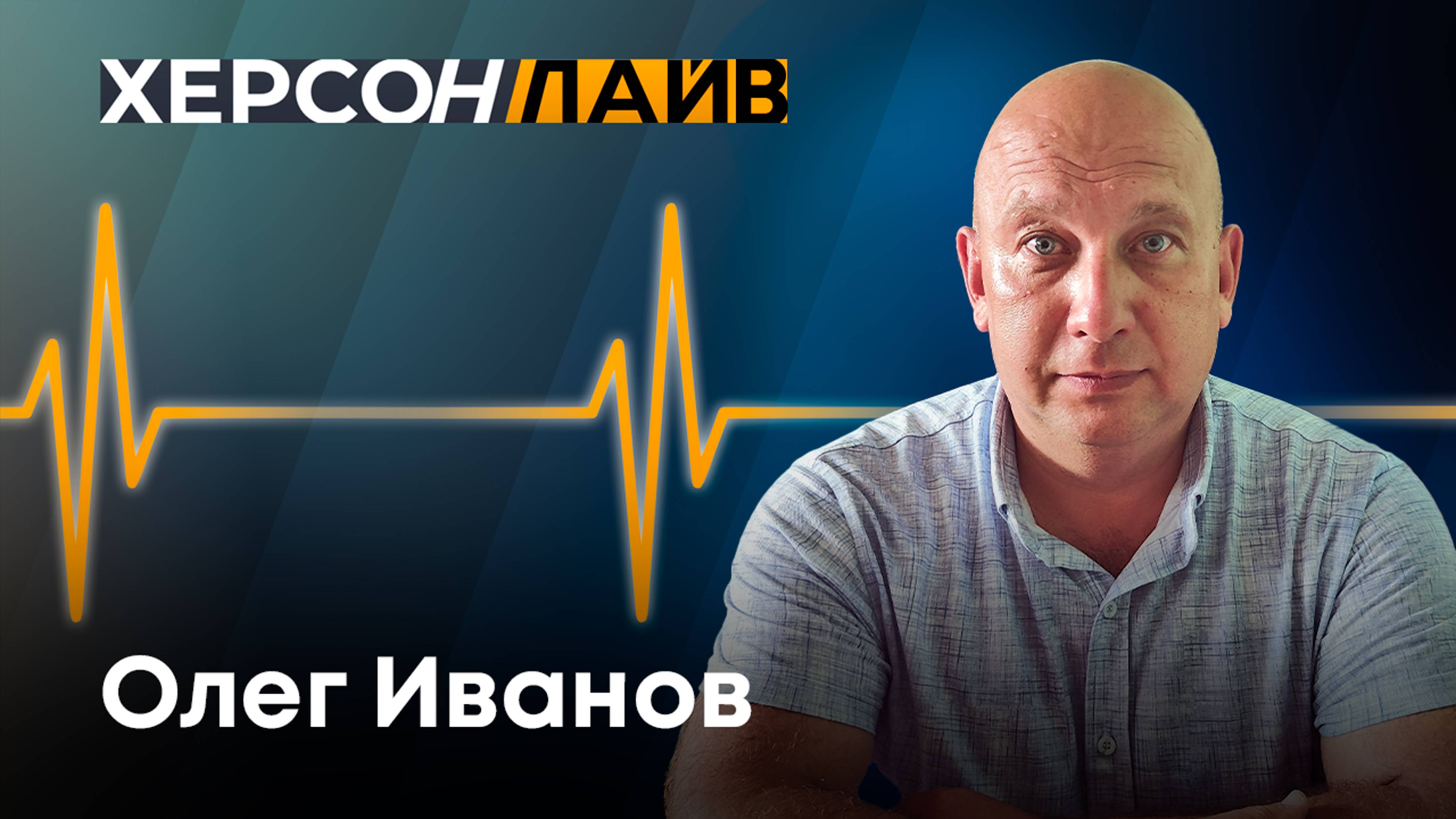 Развитие киберспорта в Херсонской области. "ХерсонLive"