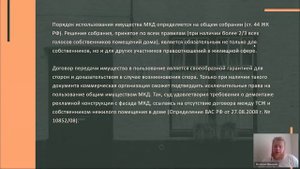 Занятие от 29.07 Организация эксплуатации и ремонта зданий и сооружений