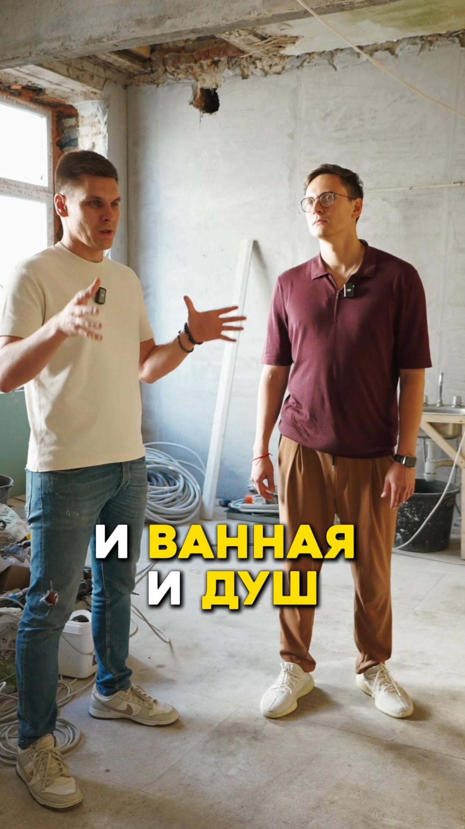 И ванная и душ