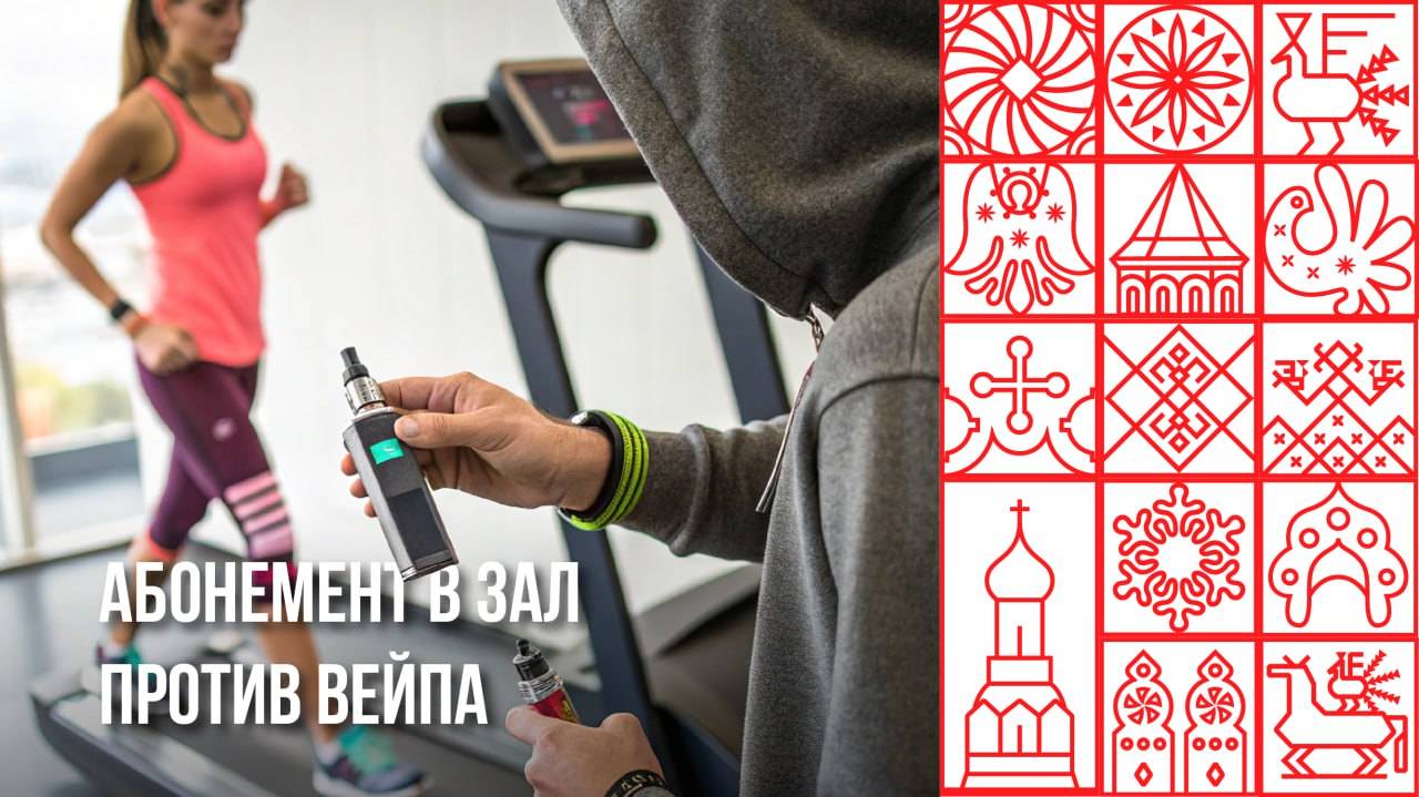 Вологжане могут обменять электронную сигарету на бесплатный абонемент в тренажерку