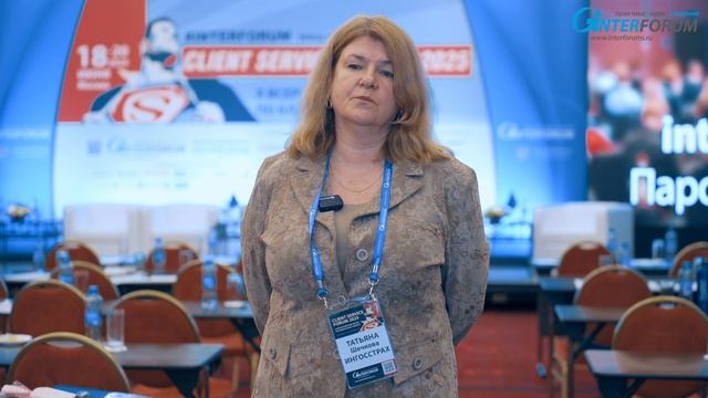 Отзывы участников форума Client Service Forum - Татьяна Шечкова ИНГОССТРАХ