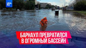 Улицы Барнаула превратились в реки и бассейны после сильных дождей