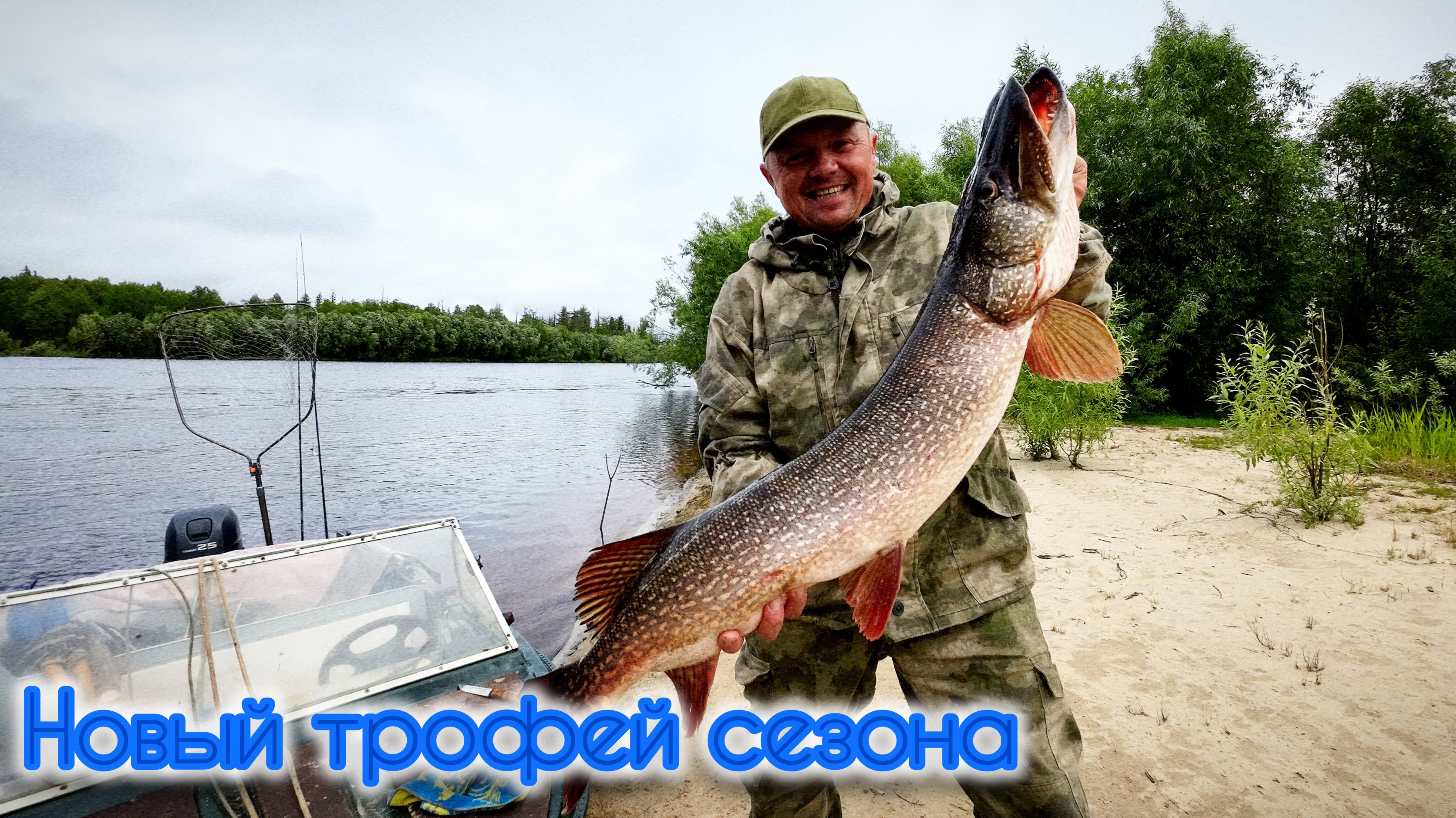 ОЧЕРЕДНОЙ ТРОФЕЙ СЕЗОНА 2025