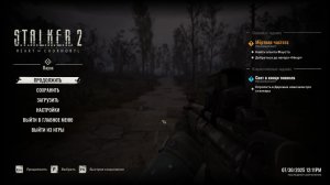 S.T.A.L.K.E.R. 2 : Heart Of Chornobyl