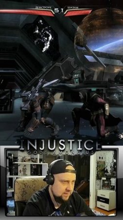 Это уже Мортал какой-то #игры #gaming #стрим #прохождение #injusticegodsamongus