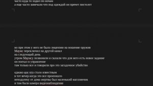 Это новая история 16.3.2024г