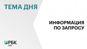 Парламент Башкортостана предложил внести изменения в Основы законодательства РФ о нотариате
