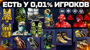 САМОЕ РЕДКОЕ СНАРЯЖЕНИЕ И ВНЕШНОСТИ WARFACE ЗА 13 ЛЕТ - Секретные Имбы, Ап Старого, ТОЛЬКО 1