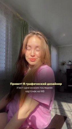 Для заказа карточек на WB/Ozon тг: @alishassqwork #графическийдизайн #карточкиwb #инфографика