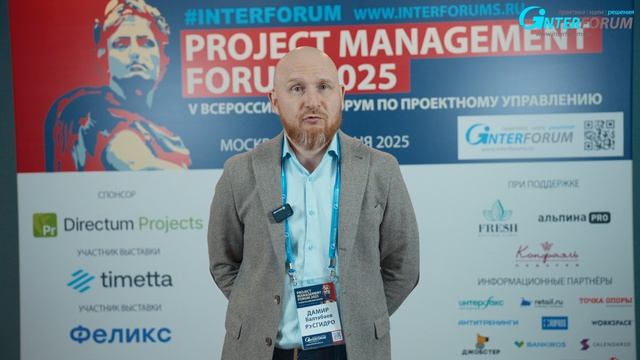 Отзывы участников Project Management Forum - Дамир Балтабаев РУСГИДРО
