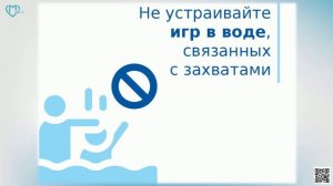 Несчастные случаи, связанные с купанием