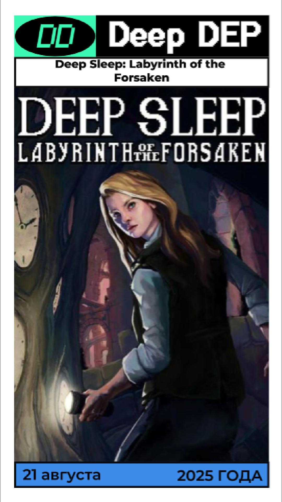 Deep Sleep: Labyrinth of the Forsaken
