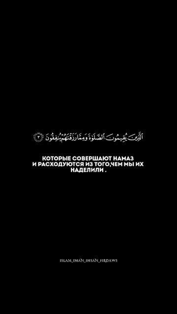 | 🎙 Чтец:Абу Хаджар | 📚 Сура:Аль-Анфаль  | 🔎 Аяты:2-4