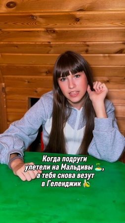 Ожидание и реальность #ВероникаПетрова #ОжиданиеИРеальность #Расстроен #Геленджик #Мальдивы #Чувство