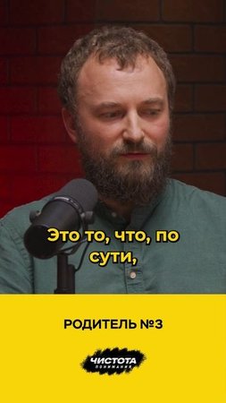 Родитель №3
