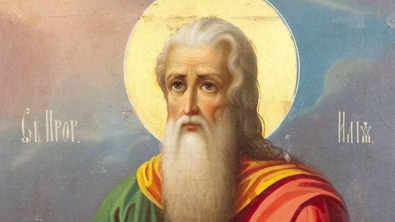 День памяти пророка Илии