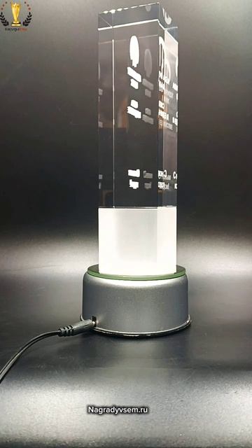 Награды из стекла.Кубок с матовым кубиком и внутренней гравировкой от компании НаградыВсем.