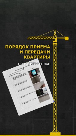 Как правильно принимать квартиру