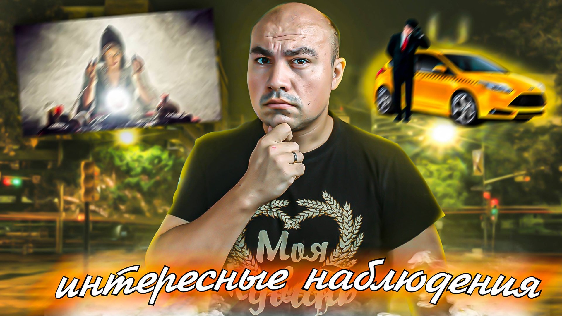 Про внушаемых и эгоистичных людей
