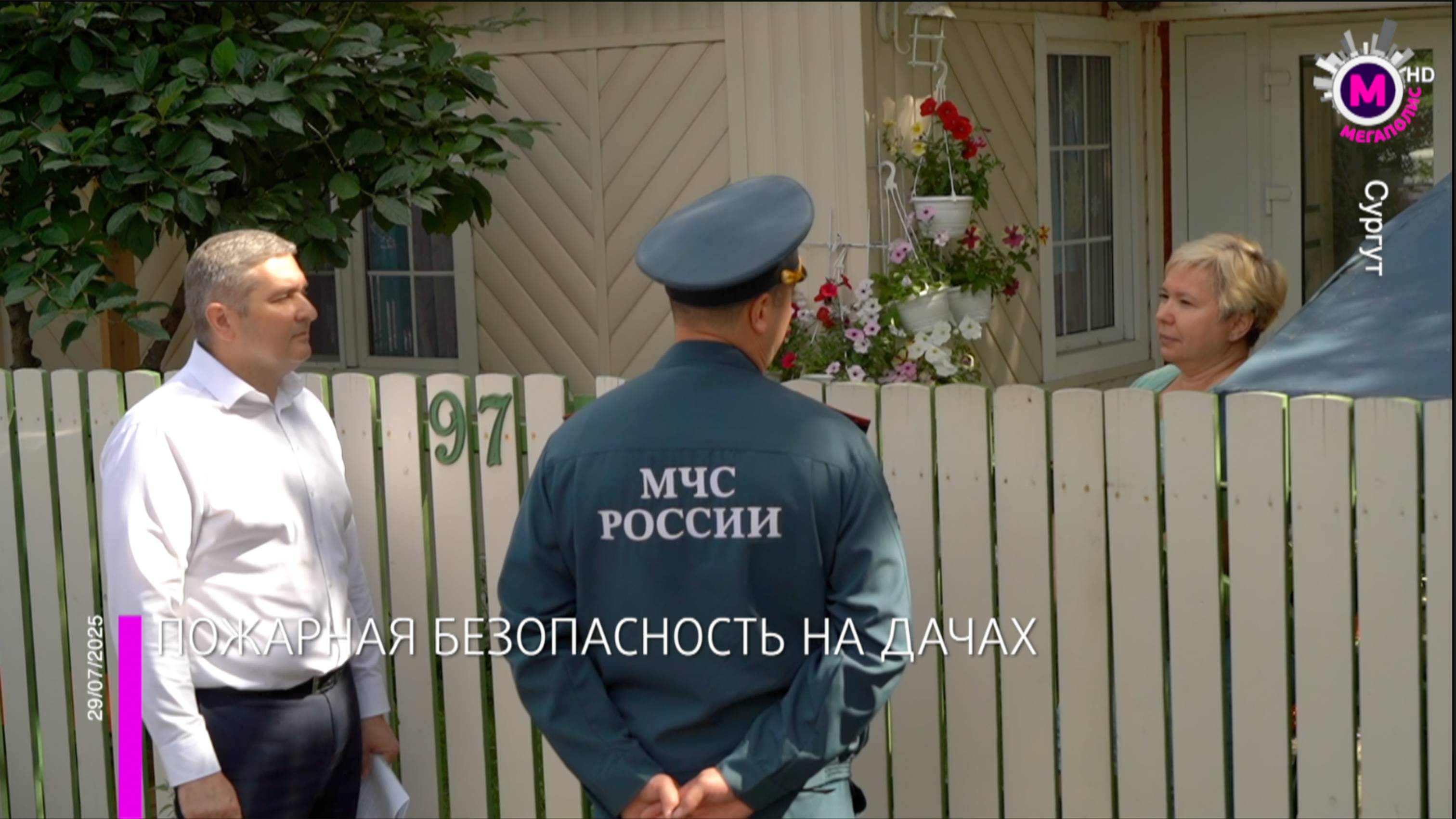Пожарная безопасность на дачах – Сургут