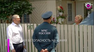 Пожарная безопасность на дачах – Сургут
