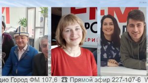 Прямой эфир радио ГородFm Екатеринбург