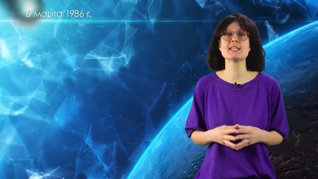 Космический календарь | Март ч.-1