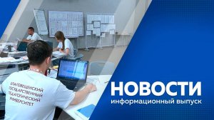 Новости 29.07.2025г