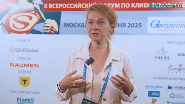Отзывы участников форума Client Service Forum - Юлия Землянская X5 GROUP