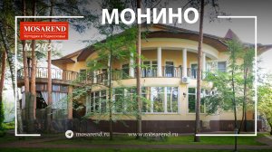 Коттедж в Монино с бассейном посуточно