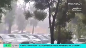 Дождь с грозой ожидается в Москве вечером 30 июля - Москва 24