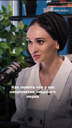 Как понять что у вас невропатия лицевого нерва