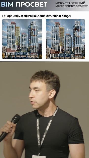 Как ПИК экспериментирует с ИИ в архитектуре. Часть 4 #ии #bim #BIMПросвет #пик #revit #aibim
