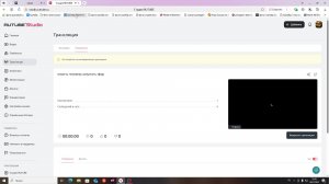 помочь человеку запустить эфир