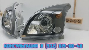 Светодиодный тюнинг комплект фар Toyota Land Cruiser Prado 120