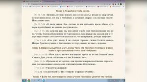 Нравственные правила Василия Великого."каким должен быть служитель Церкви"Иоанн Грибанов.30.07.2025