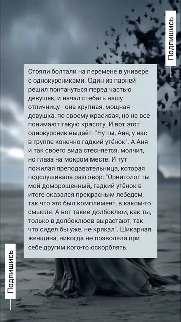 Стеб над однокурсницей