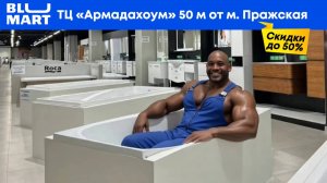 Видео-презентация нового магазина Blumart в ТЦ «Армадахоум» м. Пражская #blumart #сантехника #плитка