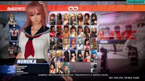 Dead or Alive 6 - Honoka + Kula vs