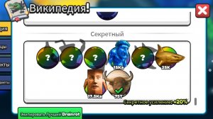 Новые СЕКРЕТНЫЕ в  ЭВОЛЮЦИИ?! Смотри что изменили!