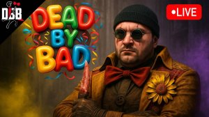 БАФНУТЫЙ КЛОВУН ТАЩИТ? / DBD LIVE / Dead by Daylight Стрим (далее ЛИХО ОДНОГЛАЗОЕ)