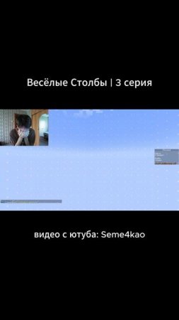 Весёлые столбы в Майнкрафт
