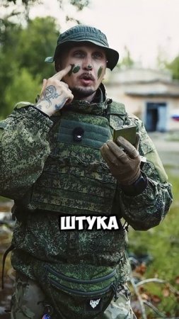 ВОЕННЫЙ ГРИМ #страйкбол #рекомендации #shorts #airsoft #military #мем #memes